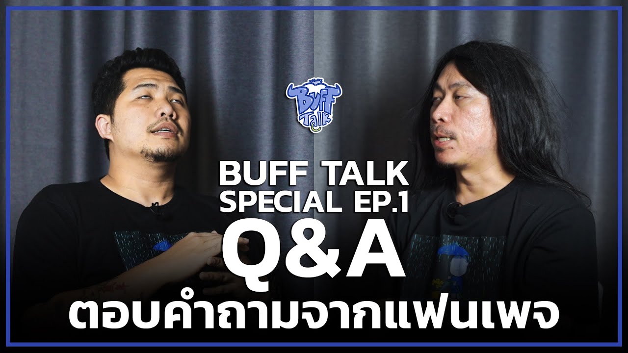 BUFF TALK SPECIAL | Q&A | ตอบคำถามจากแฟนเพจ EP.01 - YouTube