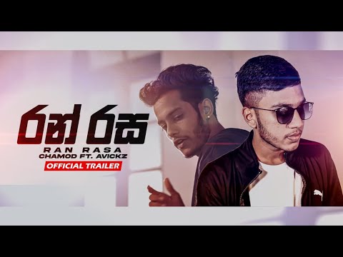 Ranrasa [ රන්රස | Chamod Subasinghe ft. Avickz | Prod By_Devin NImthaka | Official Trailer 2022 ...