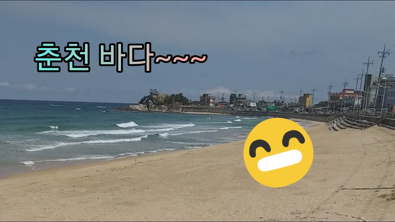 춘천 바다 (Chuncheon-si beach) vlog korea - YouTube