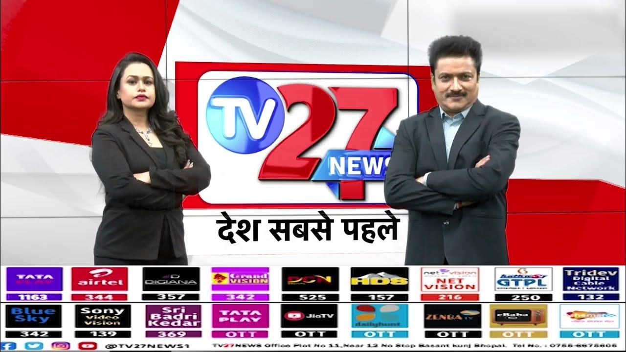 वहीं मुद्दे उठाते हैं जो देश को बचाते हैं इसलिए हम TV27 NEWS कहलाते हैं | हमारे लिए देश सबसे ...