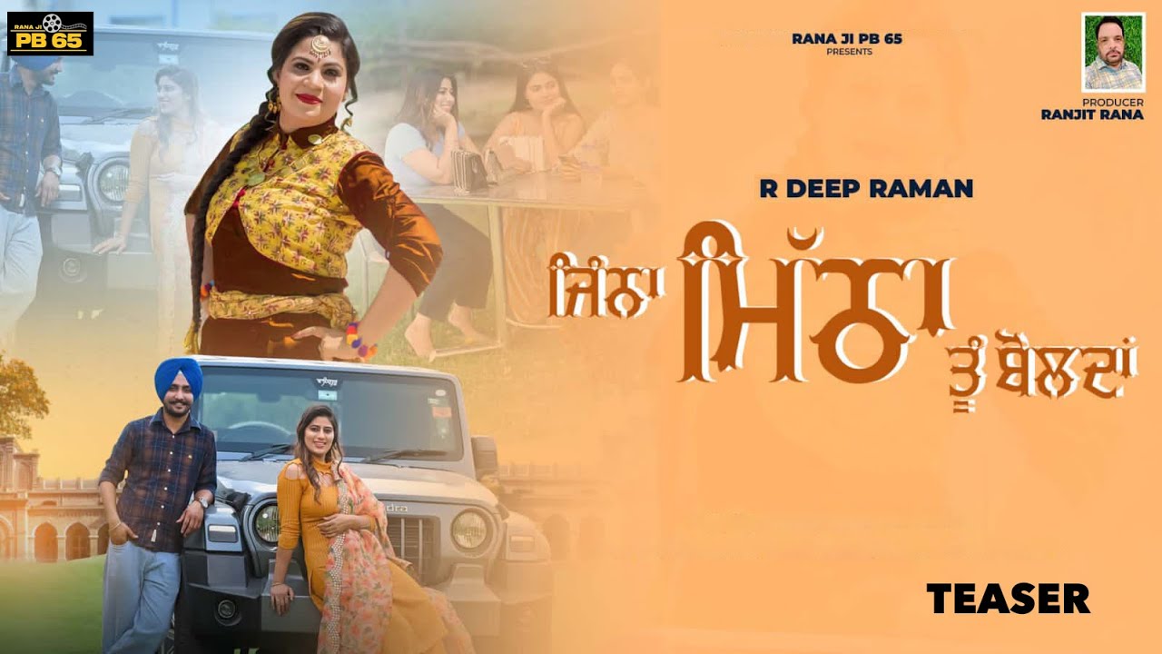 Official Teaser | Jina Mitha Tu Bolda | R Deep Raman | Rana Ji PB 65 ...