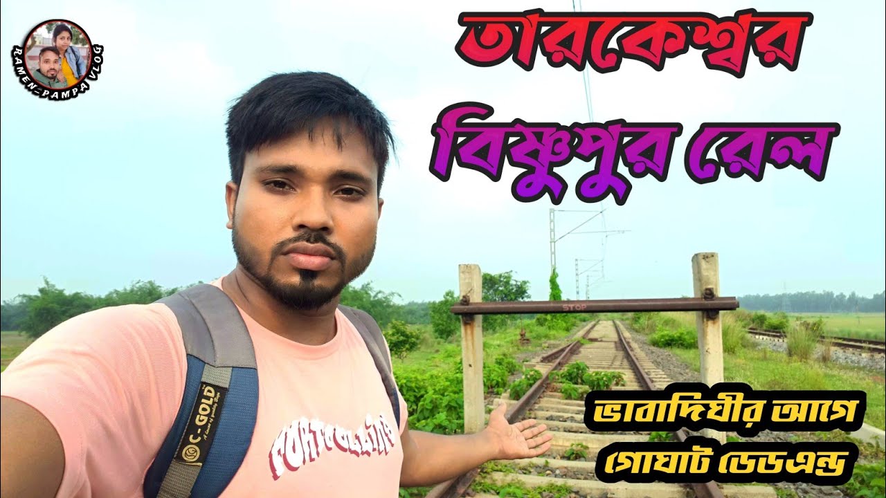 goghat rail station last dedend line nearest bhabadighi problem ...