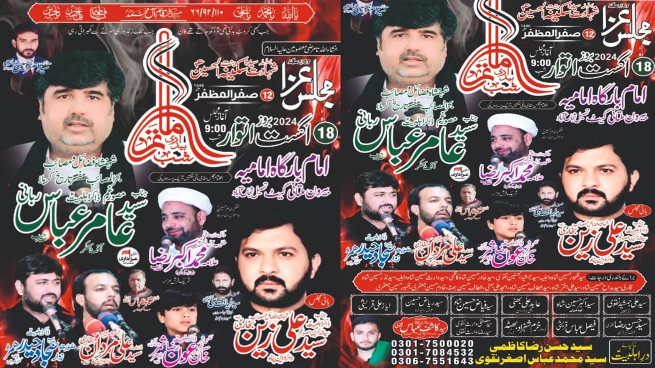 #Live #Majlis 12 Safar 2024 ImamBargah Imamia Behron Multani Gate ...