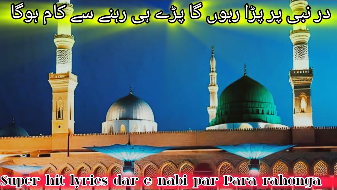 How to |Dar e nabi par Para rahonga| در نبی پر پڑا رہوں گا |super hit ...