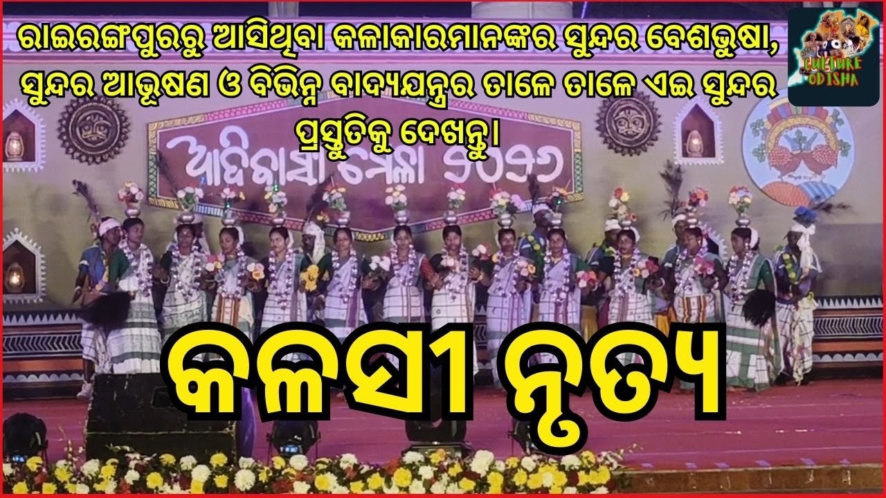 କଳସୀ ନୃତ୍ୟ | Kalasi Dance Odisha | Traditional Folk Dance of Odisha ...