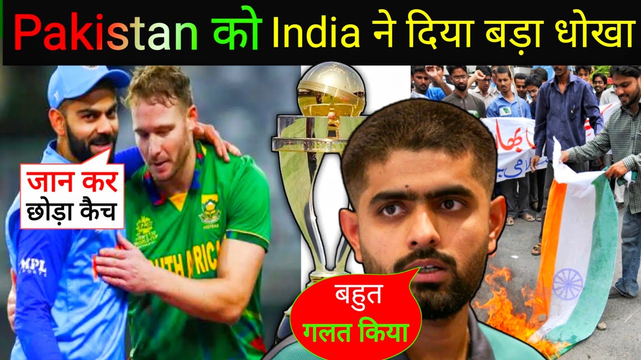 Pakistan reaction on india after losing match from south africa today ...