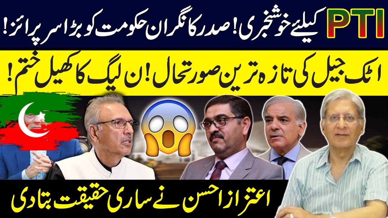 Good News for PTI! | President Alvi Surprise! | PMLN Finished? | Atizaz ...