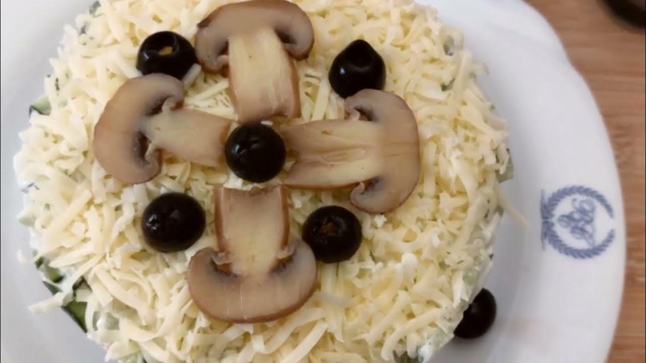 Салат з маринованими грибами і курячим філе - YouTube