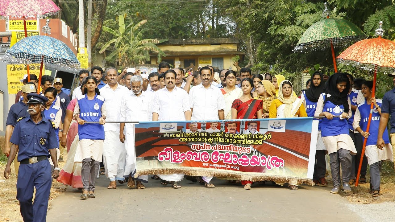 pandikkad ghss - YouTube