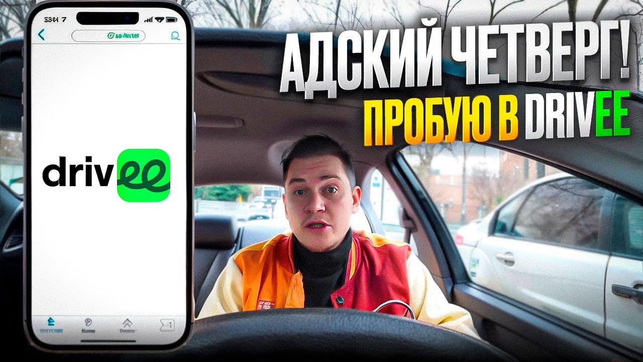 Что катать, если заблочили в Яндекс доставке? Достависта или drivee ...