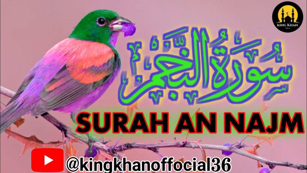 Surah An Najm by Ab ubayda স র ন জ ম আব