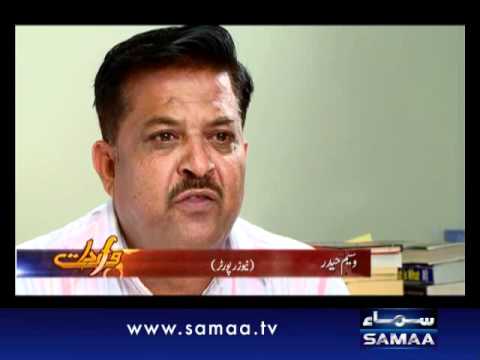 Wardaat May 23, 2012 SAMAA TV 1/4