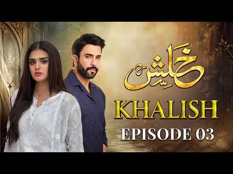 Khalish Episode 3 | Hira Mani, Junaid Khan | Latest Pakistani Drama