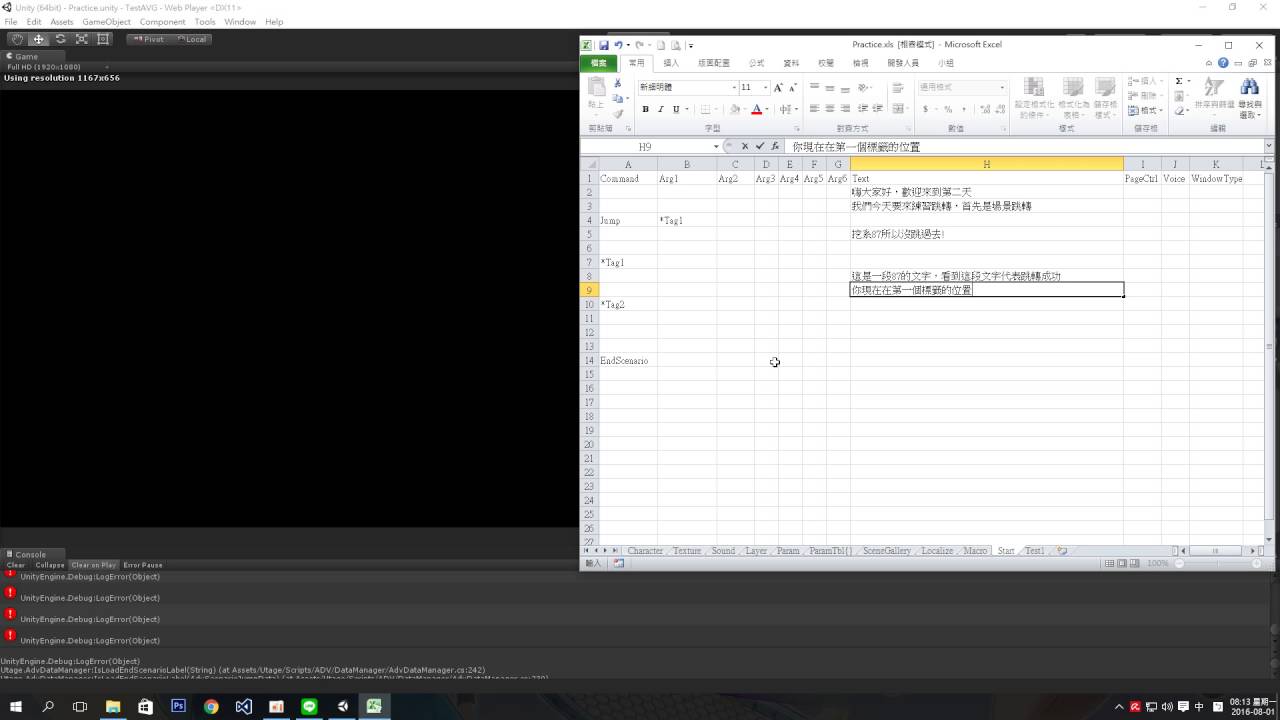 Unity插件Utage——AVG練習2 - YouTube