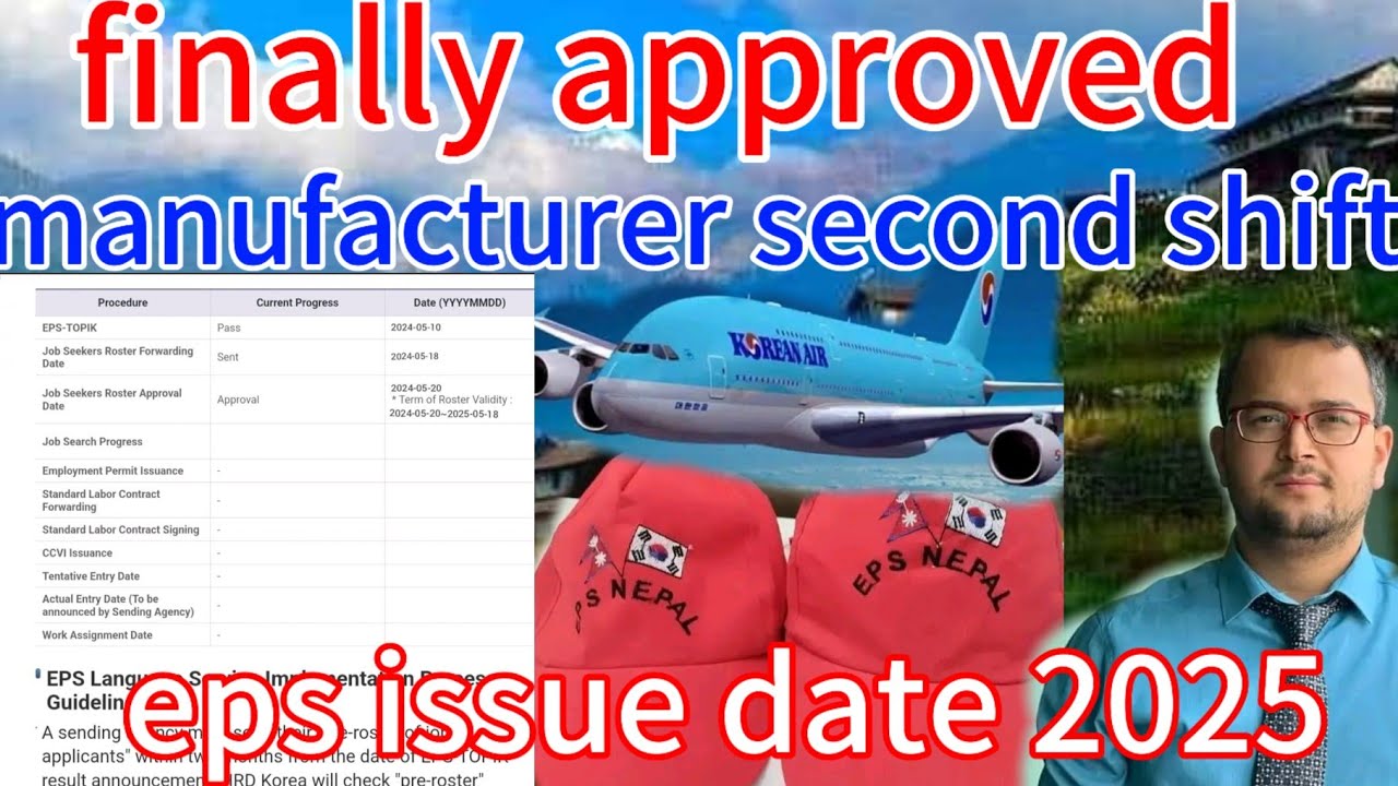 Eps manufacturer second shift job application approved vayo, Eps issue ...