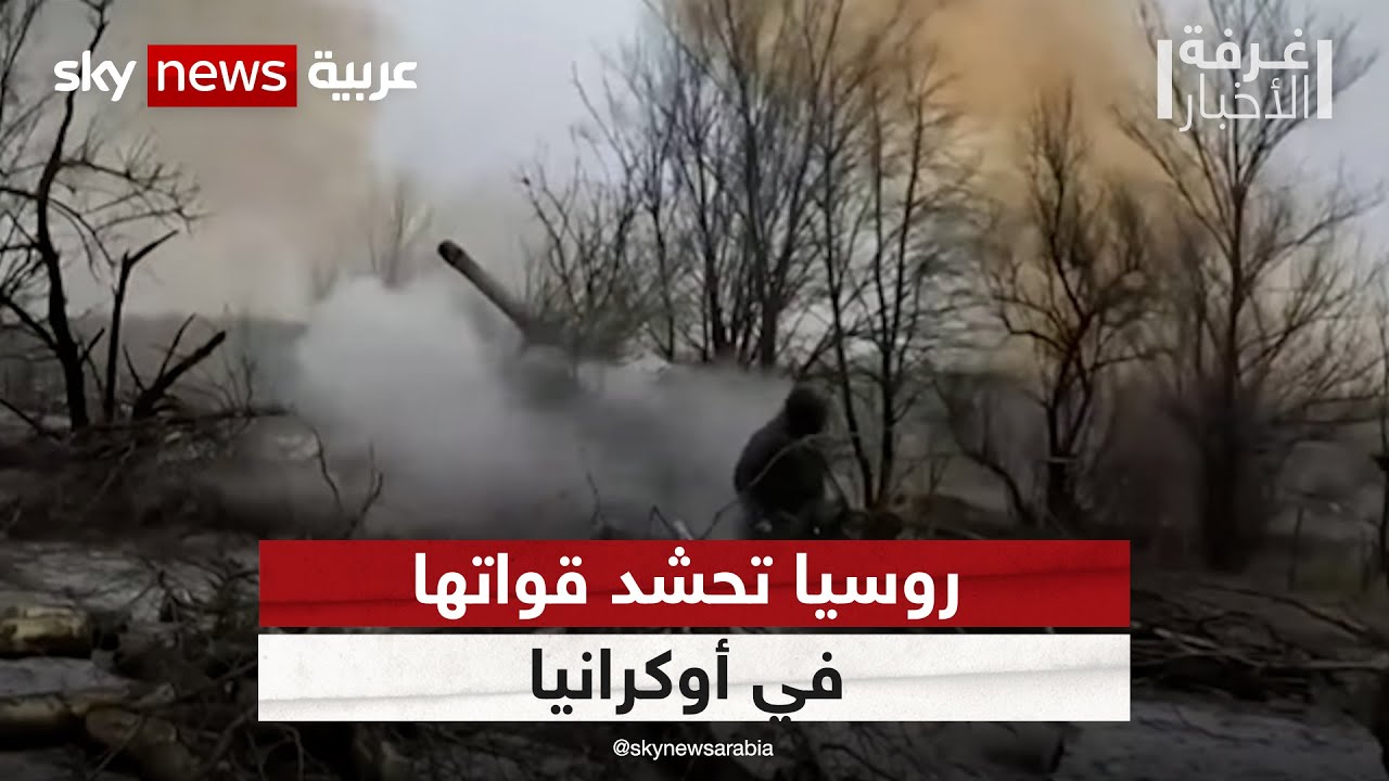 عام من الحرب روسيا تحشد قواتها غرفة الأخبار Youtube