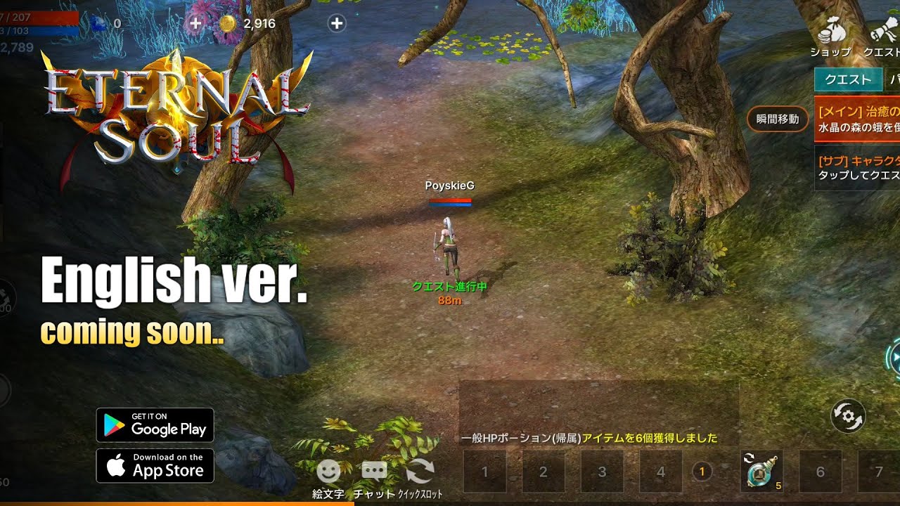 Eternal Soul [SEA] Gameplay - MMORPG Android, iOS - YouTube