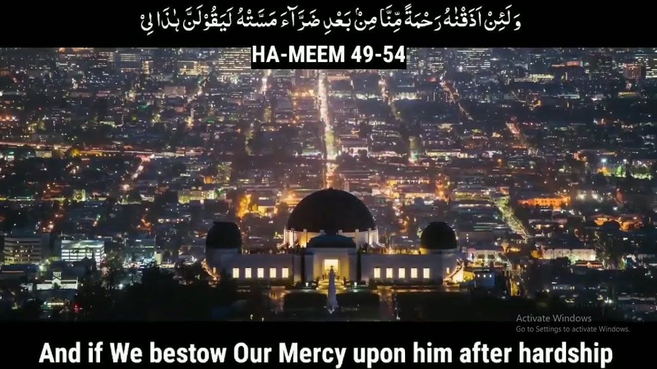 Surah Ha Meem Sajda Arabic سورۃ ﺣﻢ ﺍﻟﺴﺠﺪﺓ Chap 41 Verse 49