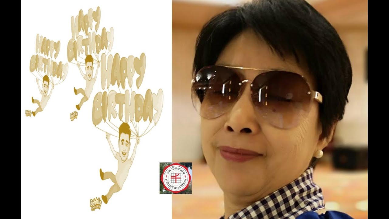 P 454 HBD นาฏยา ติละกุล 20 มกราคม Peter'greator - YouTube