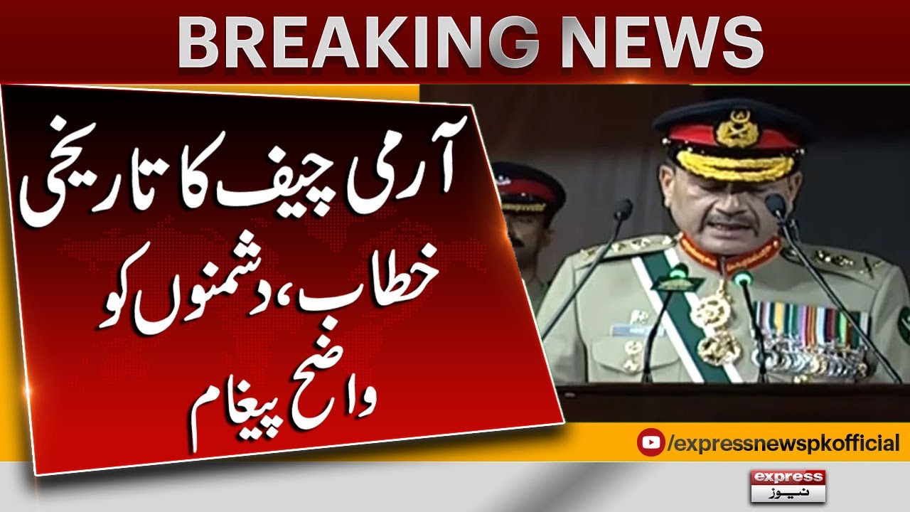 Army chief's important Speech | Pakistan News | Express News - YouTube