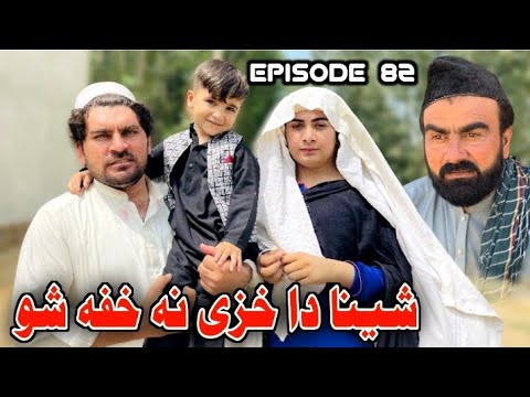 Shena Da Khaze Ba Hapa Sho Pashto New Funny Video Takar Vines 2026 #pashtofunny 