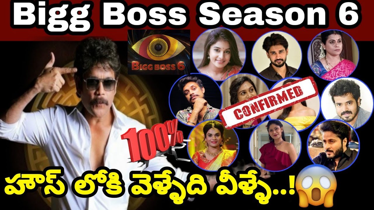 Biggboss 6 contestants final list | Biggboss season 6 contestants ...
