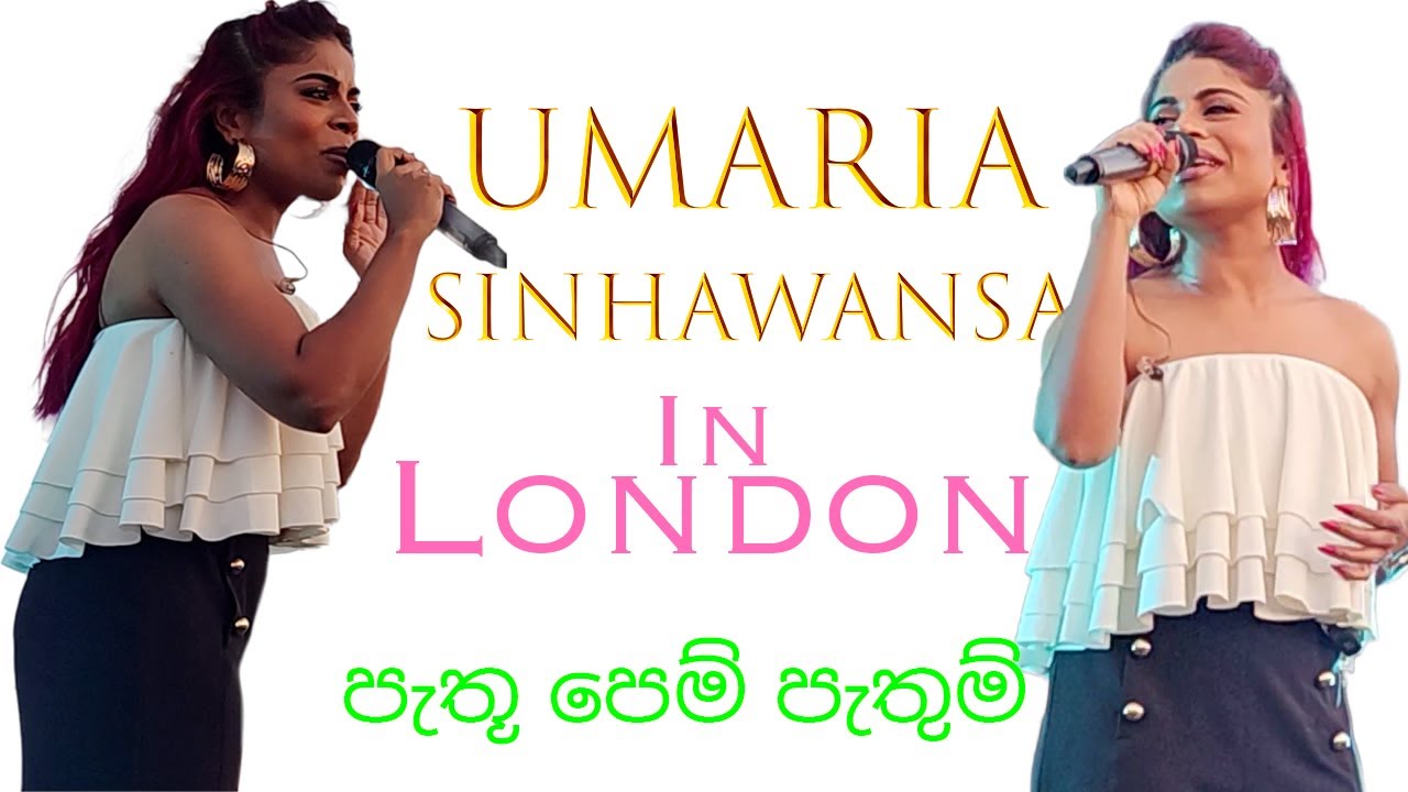 පැතූ පෙම් පැතුම් - උමාරියා | Pathu Pem Pathum - Umaria Sinhawansa - YouTube