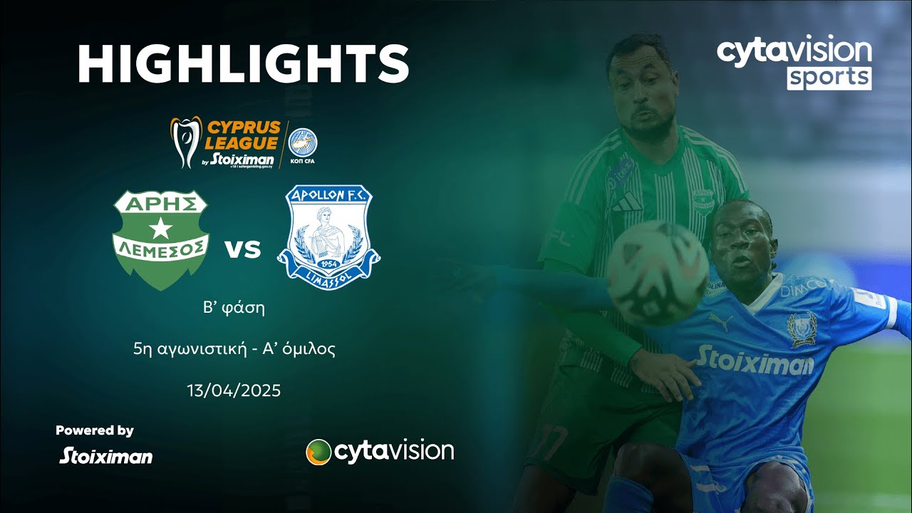 ΑΡΗΣ - ΑΠΟΛΛΩΝ (2-1) Β' φάση - 5η αγωνιστική - Α' όμιλος 13.04.2025 ...
