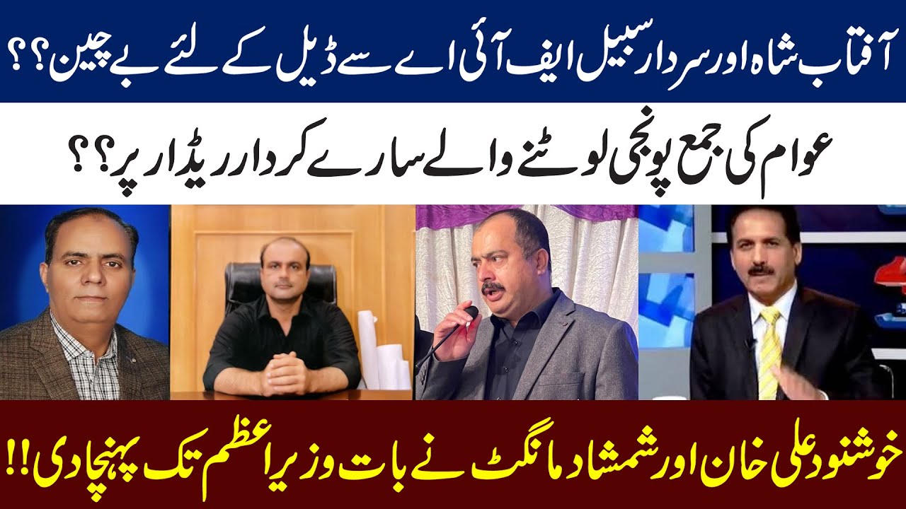 Mega corruption scandal in jamu kashmir and interior minstery housing ...