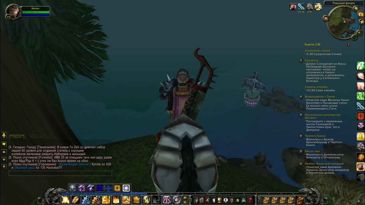 WOW очередной прыжок на коне. Учу коня летать. World of Warcraft - YouTube