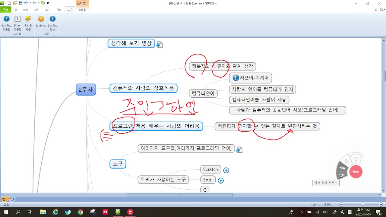 프로그래밍 기초 Algorithm 초반 정리 Youtube