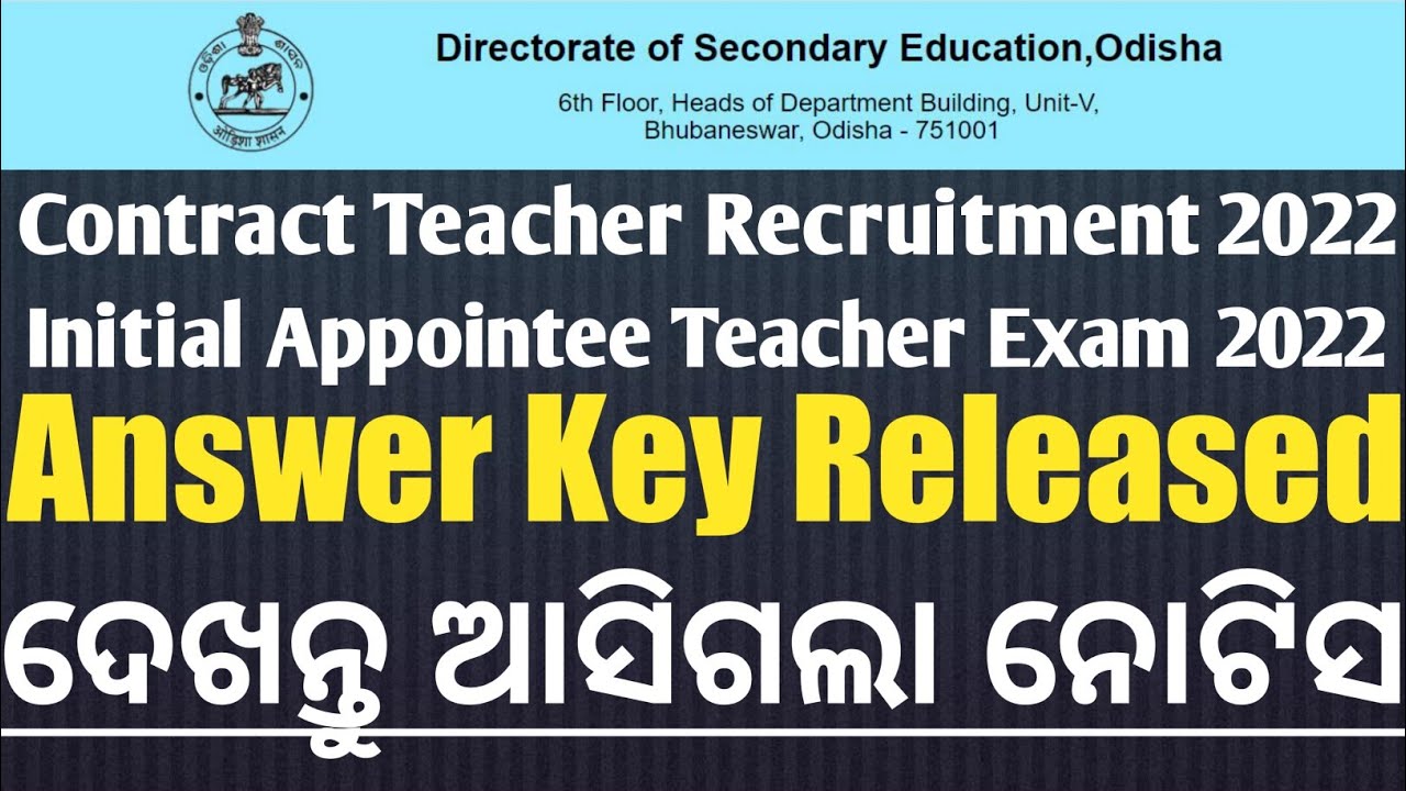Contract Teacher Recruitment 2022//IAT Exam 2022//Answer Key//Dse ...