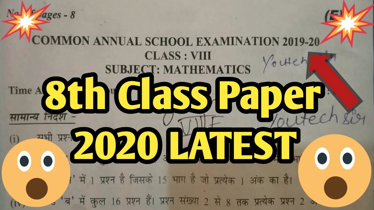 8th Class Maths Question Paper 2020 8th class english question paper 8th-class-maths-question-paper-2020-8th-class-english-question-paper
