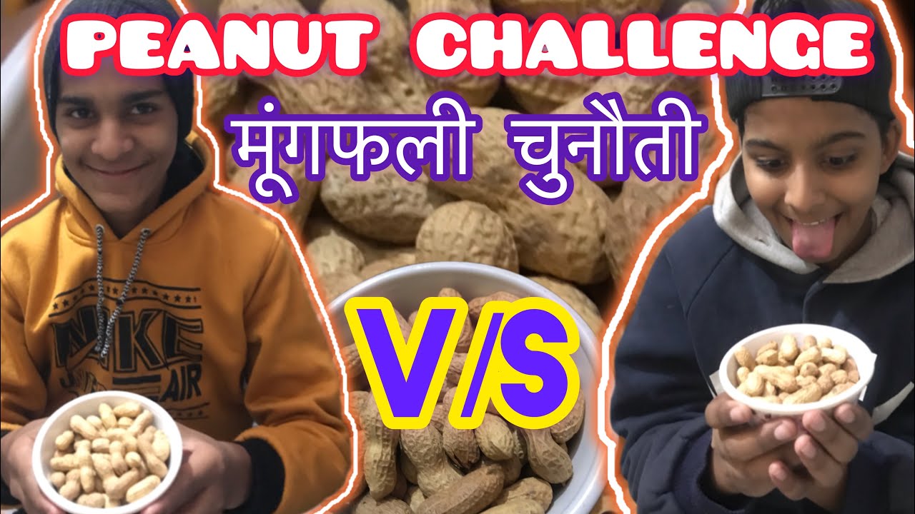 मूंगफली चुनौती || peanuts challenge speed test @wammy1 - YouTube