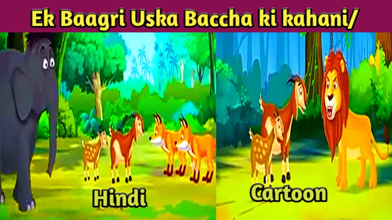 Ek bakrid Uska Baccha kahani Hindi Cartoon/stories. kids Hindi Cartoon ...