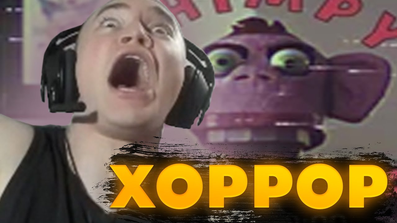 ДЕРЗКО ИГРАЕТ В ХОРРОР Chimpy Chippa's #twich #дерзко #нарезки #хорор # ...