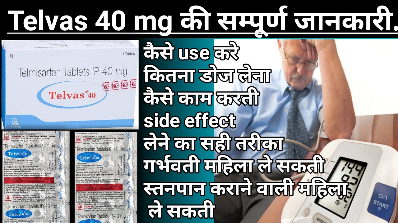 Telvas 40 mg tablet || Telvas 40 mg tablet kis kam aati hai || Telvas ...