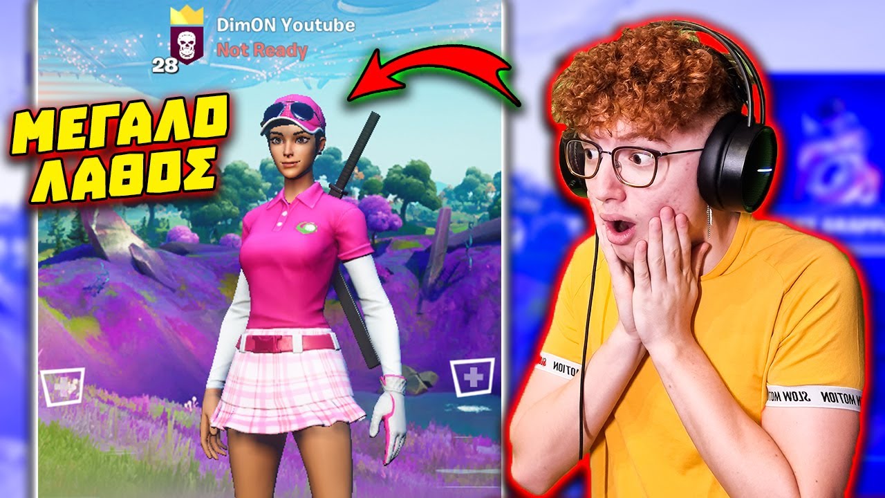 ΕΠΑΙΞΑ FORTNITE και το ΜΕΤΑΝΙΩΣΑ... * Μεγαλο ΛΑΘΟΣ * - YouTube