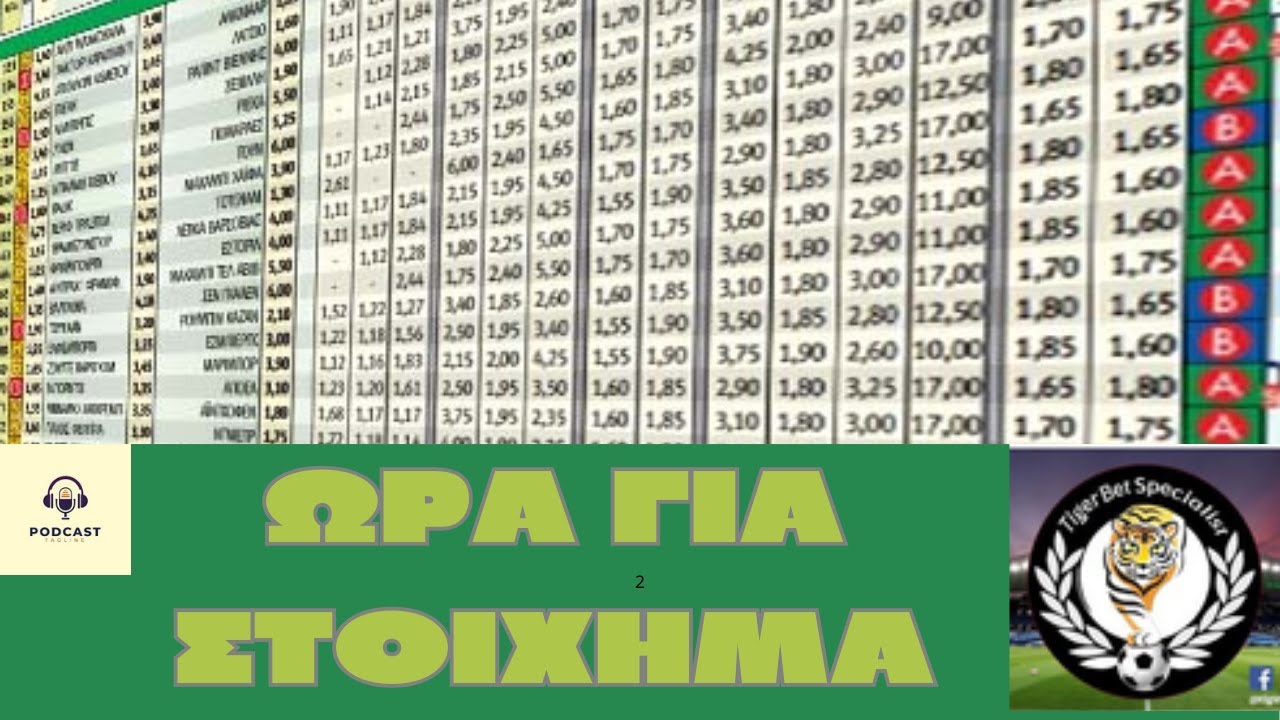 ΚΑΤΑΣΤΡΕΦΟΥΝ ΤΟ ΑΘΛΗΜΑ!!! - YouTube