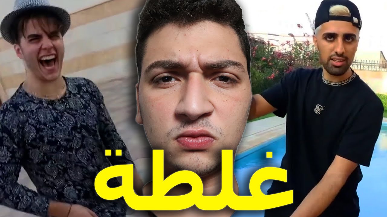 اكبر غلطة عملها مو فلوق Youtube