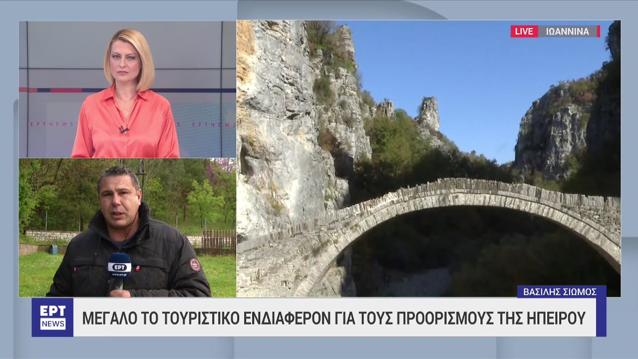 Κορυφαίος τουριστικός προορισμός για το τριήμερο της Πρωτομαγιάς τα ...