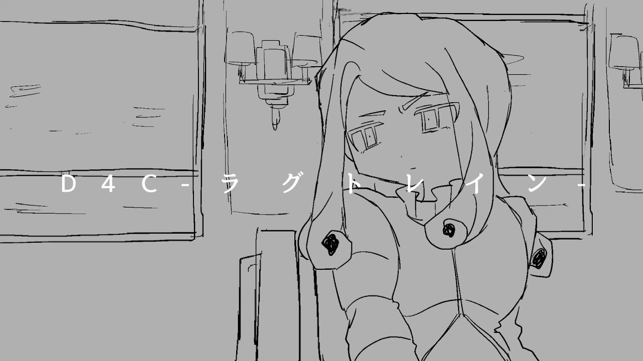 D4C-ラグトレイン- - YouTube