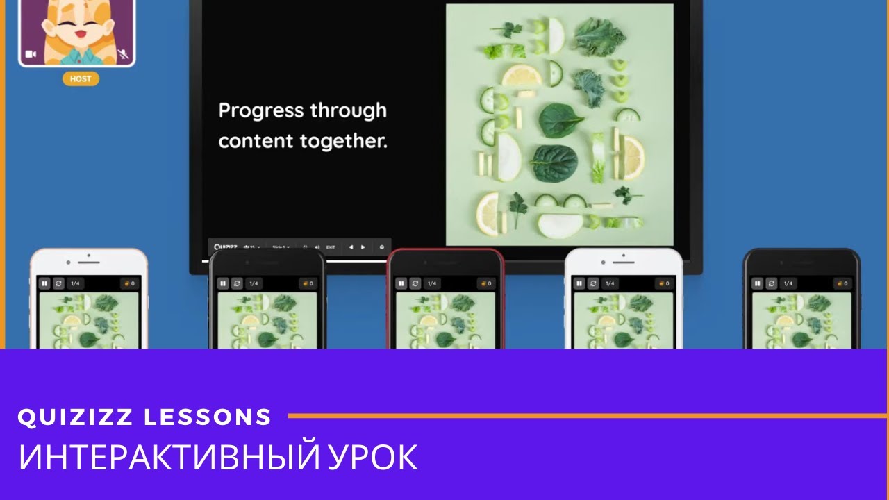 Как проводить интерактивные уроки в синхронном режиме - Quizizz Lessons ...
