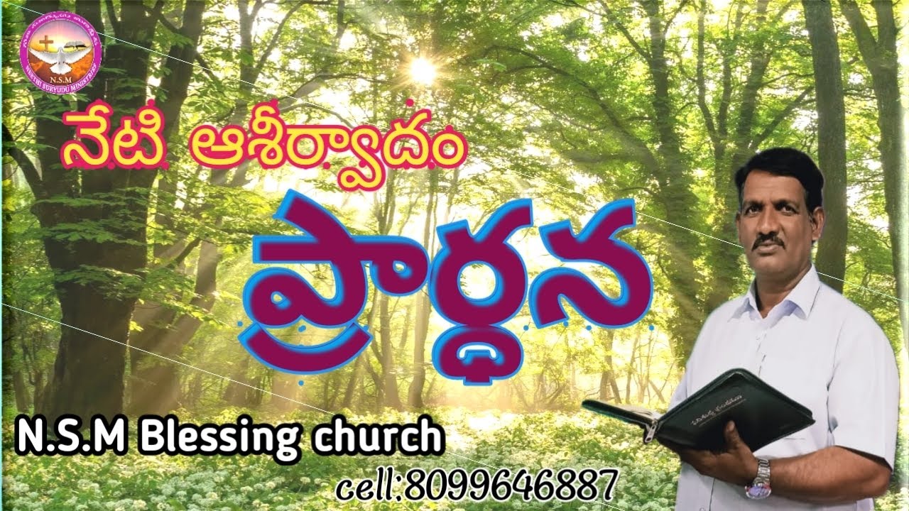 నేటి ఆశీర్వాదం || Today Blessing || PS.Joshi || ప్రార్థన || Neethi ...