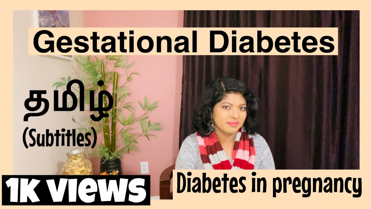 GCT test in pregnancy in Tamil | GCT (Glucose challenge test) Tamil ...