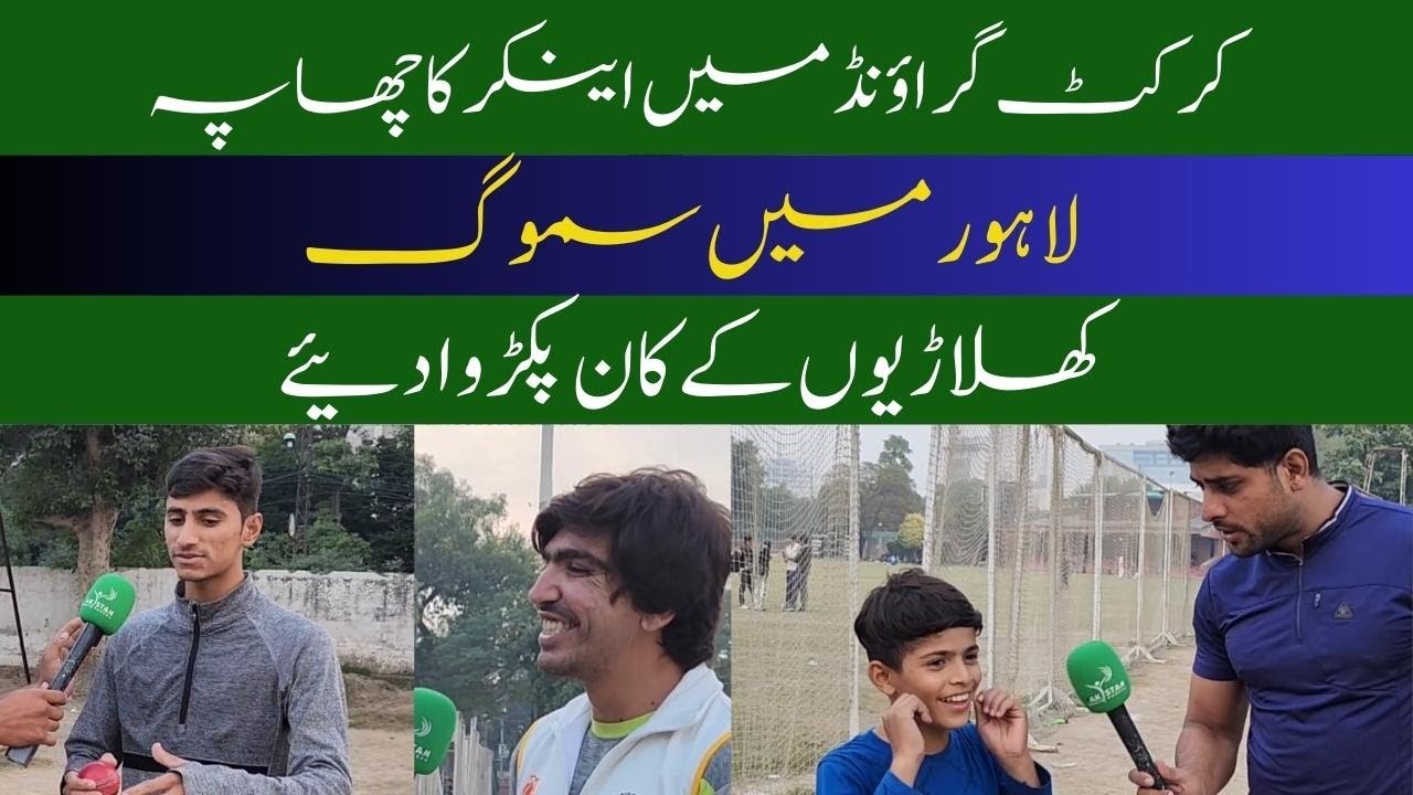 Anchor Raid at Cricket Ground - YouTube
