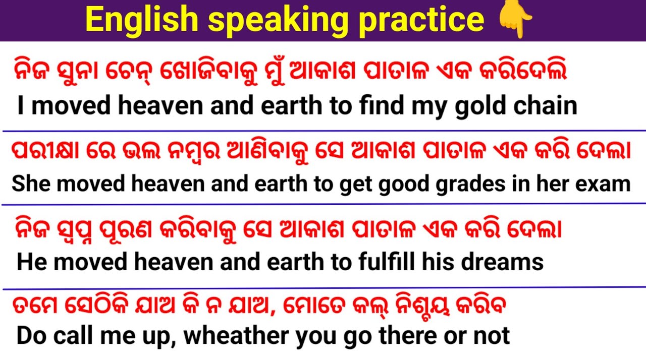 odia to english translation. spoken english odia video. english ...