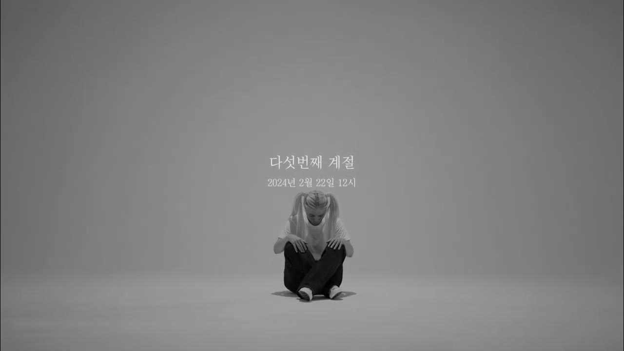 다섯번째 계절 M V Teaser 2 Youtube