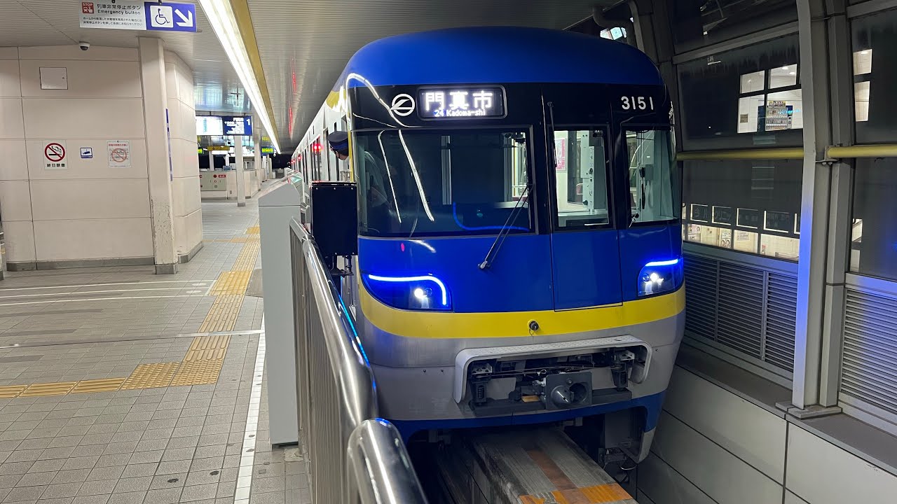 大阪モノレール3151f蛍池発車 - YouTube