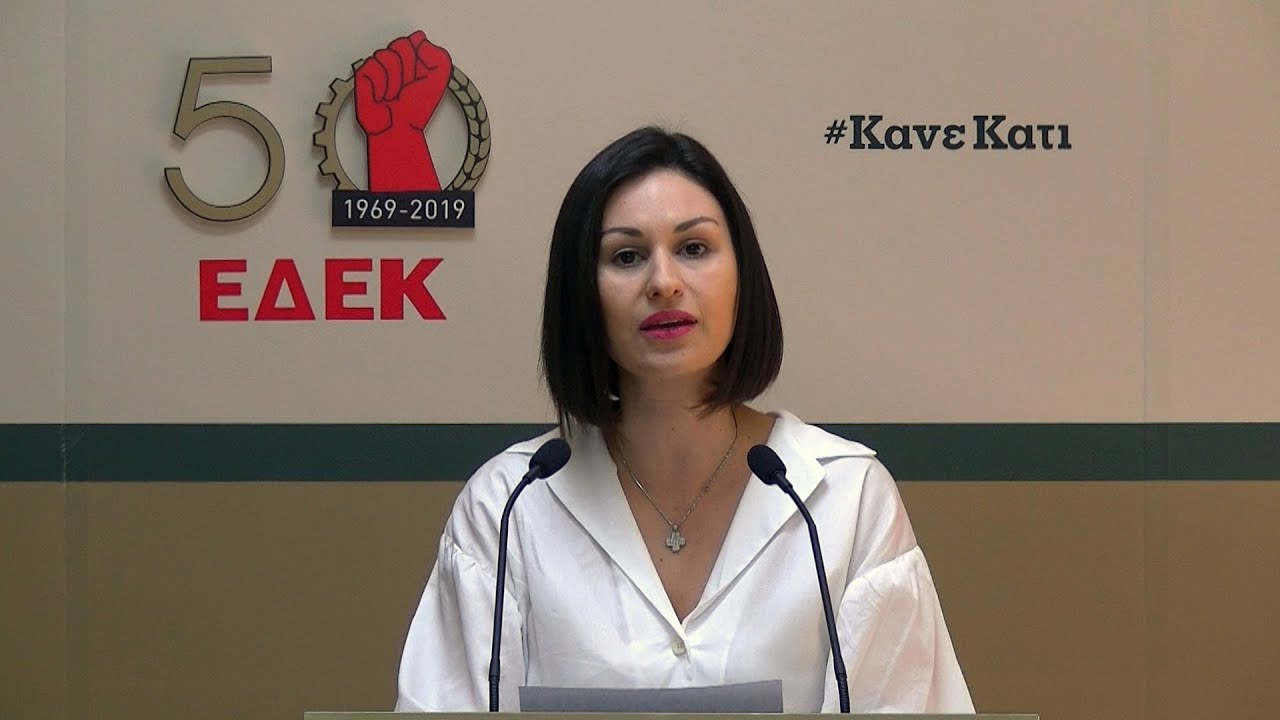 Δηλώσεις Εκπροσώπου Τύπου του Κ.Σ. ΕΔΕΚ, Μαρίας Παναγιώτου, για ...